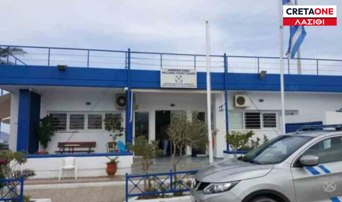 Κρήτη: Αυξημένα μέτρα από το Λιμεναρχείο Αγίου Νικολάου λόγω θυελλωδών ...