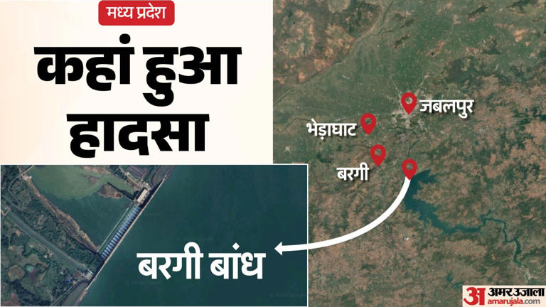 Bargi cruise incident: राहुल गांधी ने जताया शोक, सख्त कार्रवाई की मांग ...
