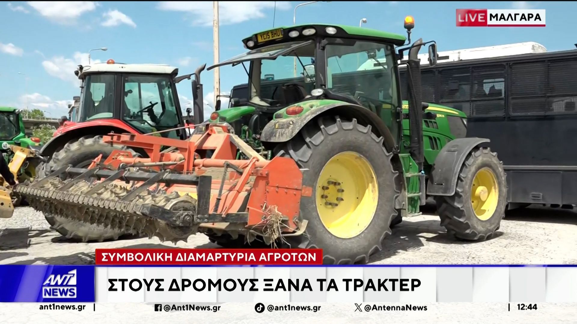 Μάλγαρα: Στους δρόμους ξανά οι αγρότες με τα τρακτέρ