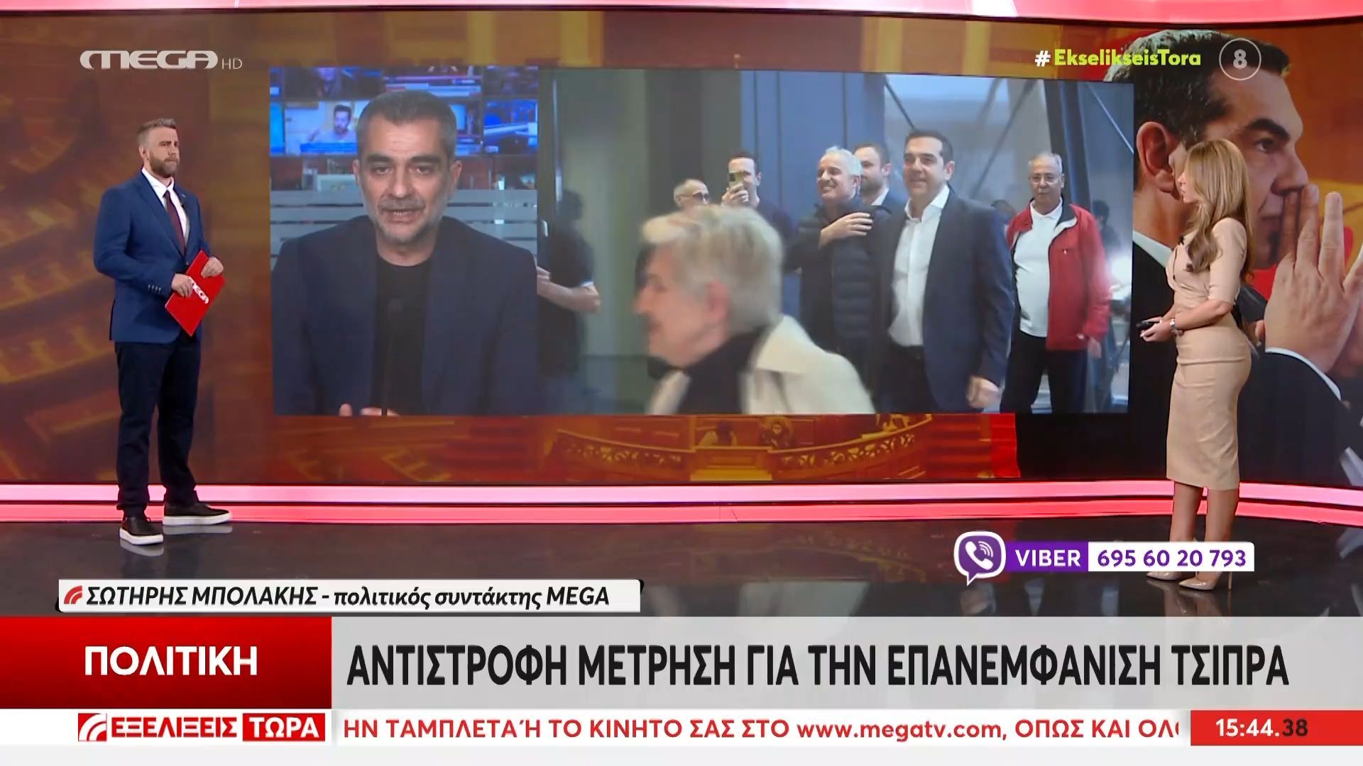 Αντίστροφη μέτρηση για την επανεμφάνιση Τσίπρα