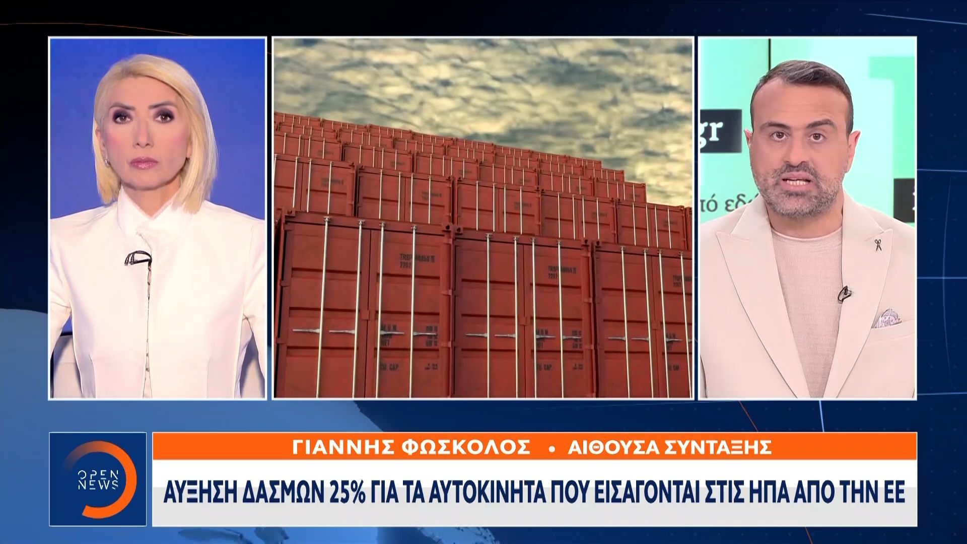 Aύξηση δασμών 25% για τα αυτοκίνητα που εισάγονται στις ΗΠΑ απο την ΕΕ