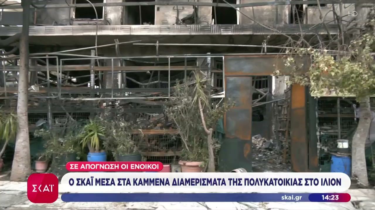 Ο ΣΚΑΪ μέσα στα καμμένα διαμερίσματα της πολυκατοικίας στο Ίλιον