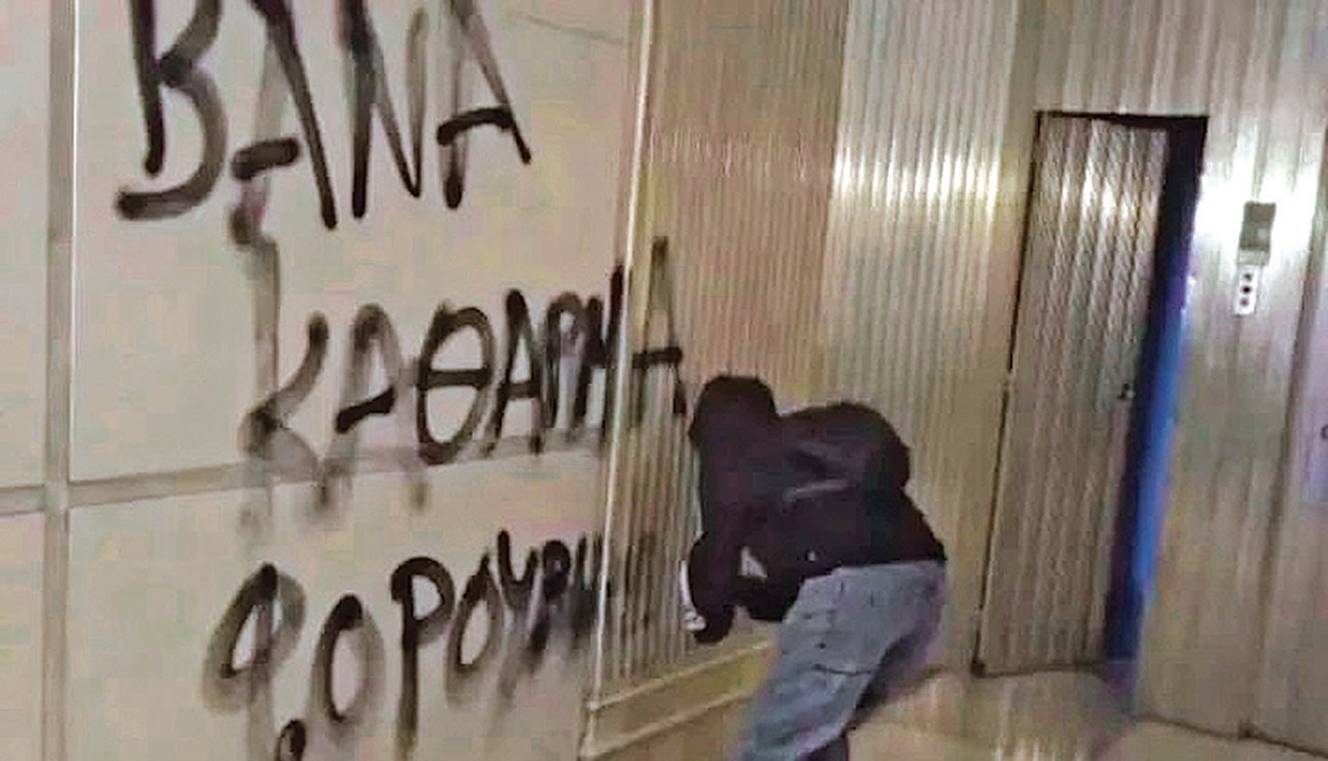 Επιθέσεις εκφοβισμού σε δύο πανεπιστημιακούς
