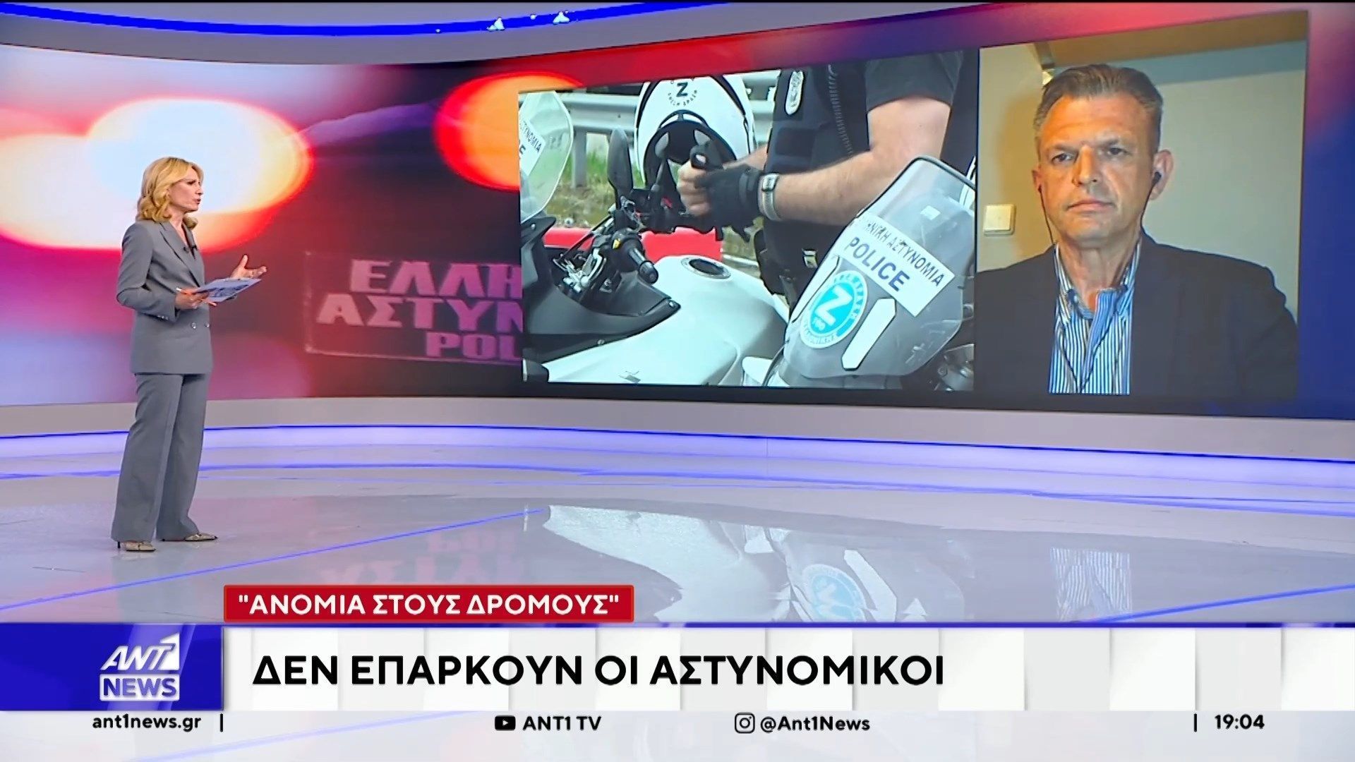 Ο Χρήστος Συνδρεβέλης στον ΑΝΤ1 για την ανομία στους δρόμους και την ...