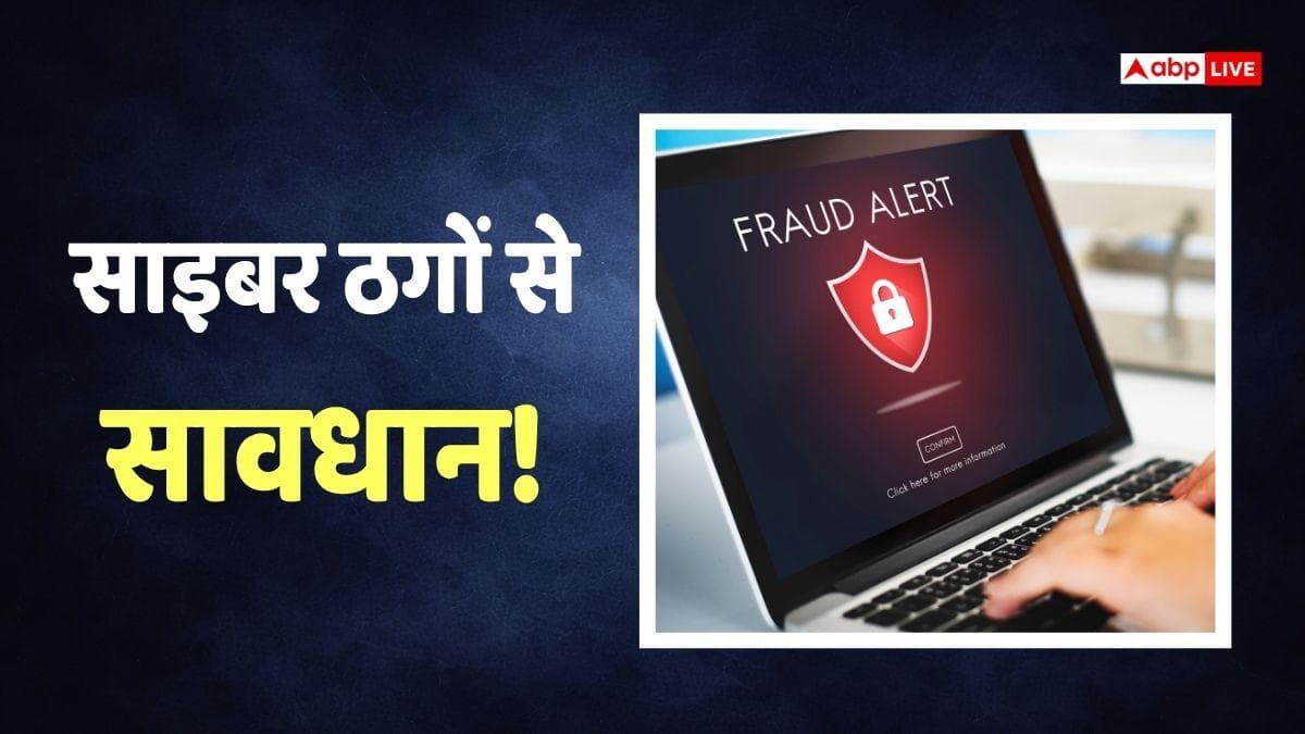 ऑनलाइन फॉरेक्स ट्रेडिंग के नाम पर ठगी, 51 साल के शख्स से लूटे 1 करोड़ ...