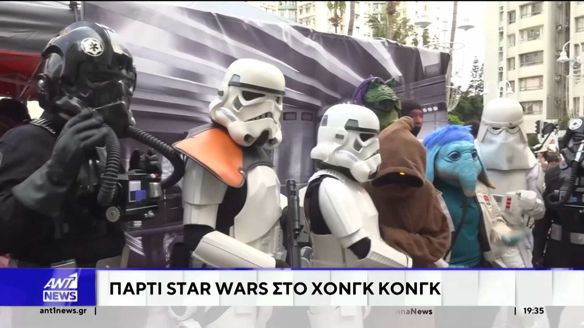 Πάρτι Star Wars στο Χονγκ Κονγκ