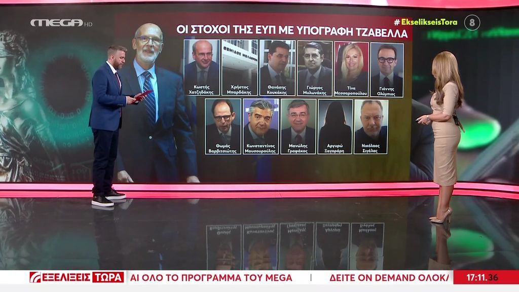 Μεγάλη αποκάλυψη για τον Εισαγγελέα του Αρείου Πάγου