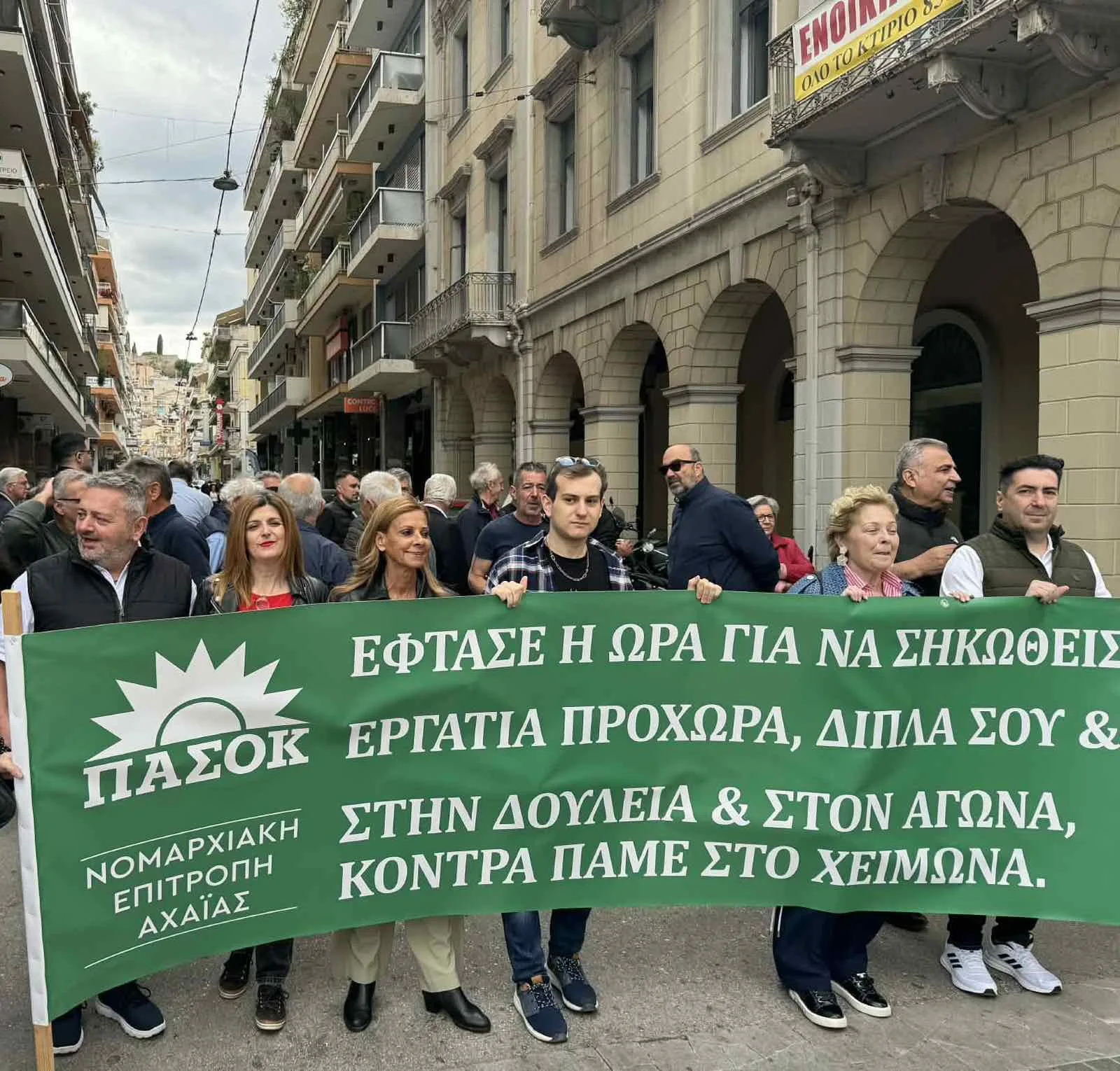 Εικόνες ΠΑΣΟΚ Αχαΐας στον εορτασμό της Εργατικής Πρωτομαγιάς ΦΩΤΟ