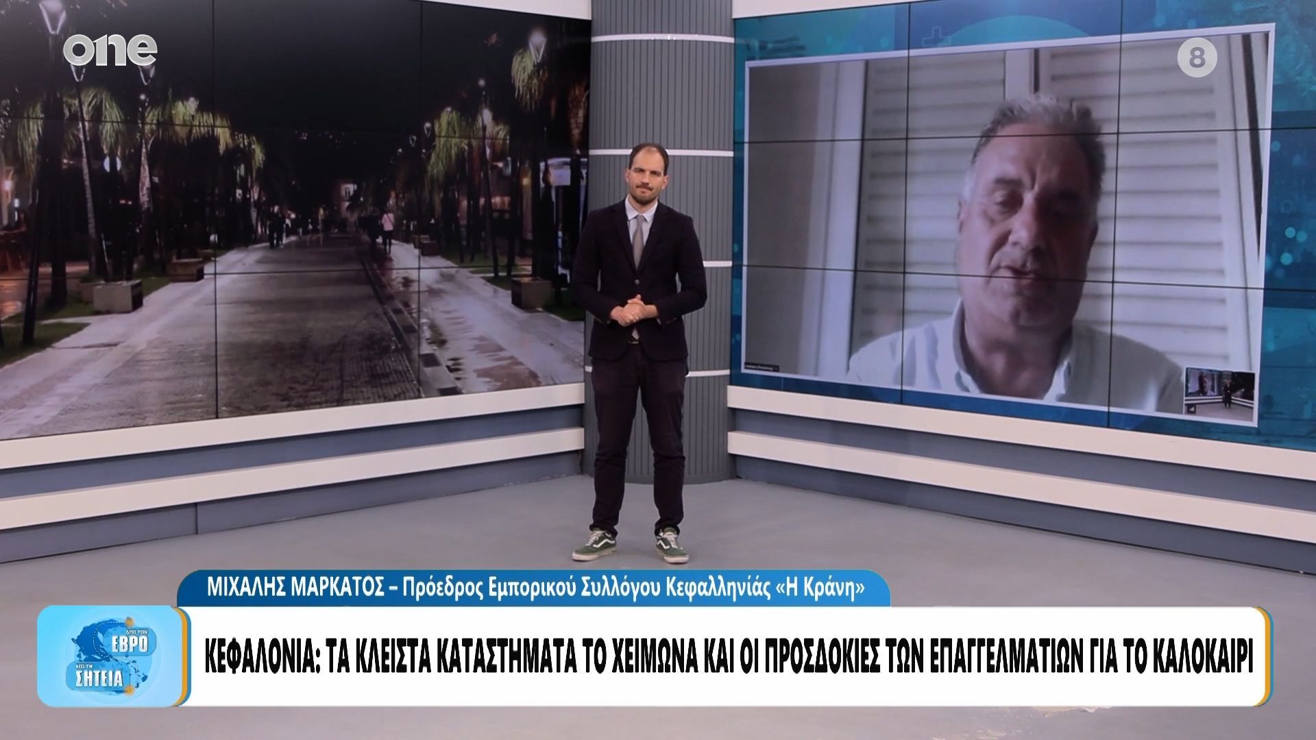 Κεφαλονιά: «Κραυγή αγωνίας» των εμπόρων για τους πλειστηριασμούς – Τι ...