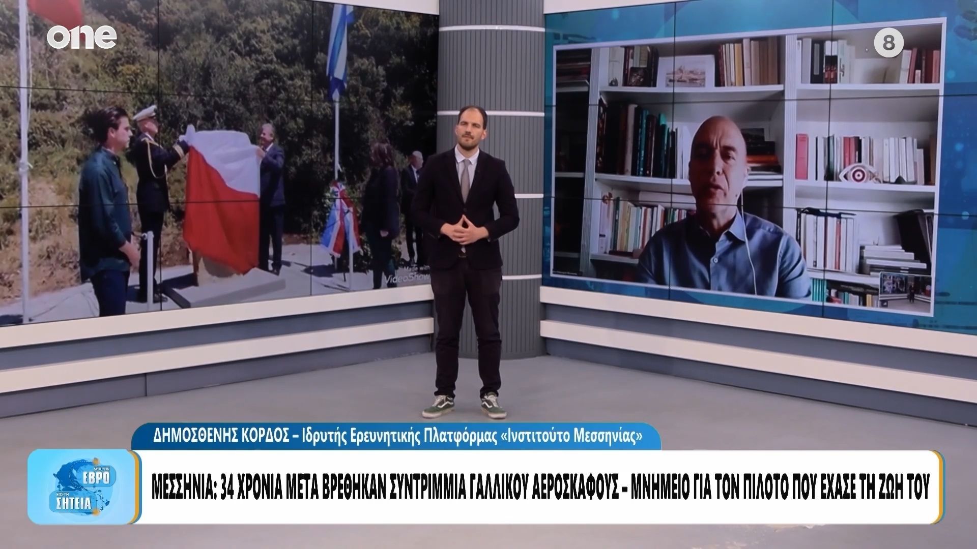 Μεσσηνία: Πτήσεις Rafale και F-16 στα αποκαλυπτήρια για τον Γάλλο ...