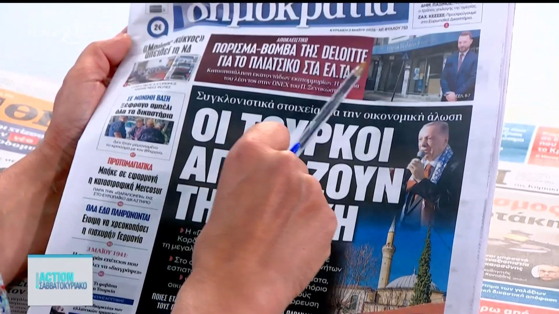 Εφημερίδες: Τα πρωτοσέλιδα, Κυριακή 3/5