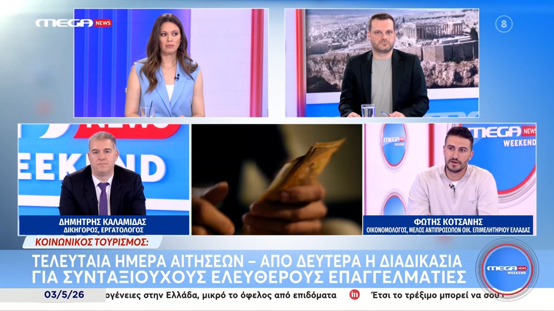 Market Pass: Ποιοι είναι οι δικαιούχοι για το voucher τροφίμων