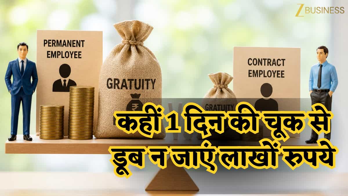 1 दिन की गलती और लाखों का नुकसान! नौकरी बदलने से पहले जान लें परमानेंट ...