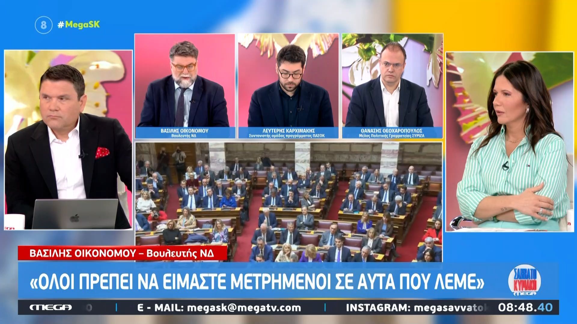 Οι Β. Οικονόμου, Λ. Καρχιμάκης και Θ. Θεοχαρόπουλος στο Mega Σαββατοκύριακο