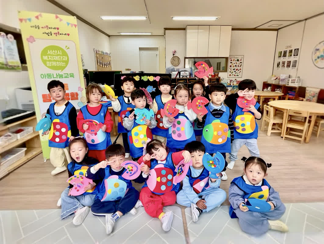 서산시복지재단, 아동나눔교육 '나눔탐구생활' 실시