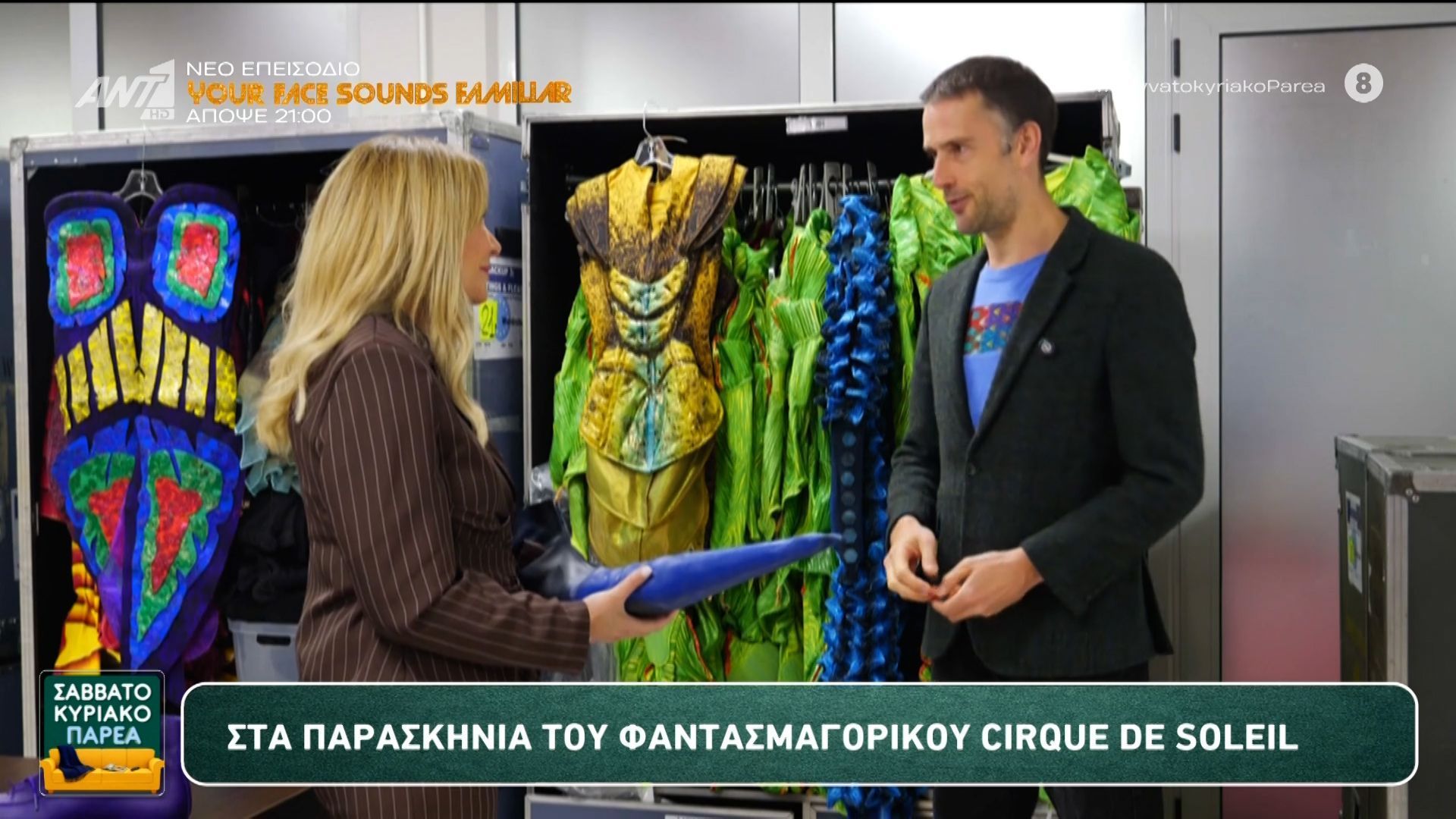 Στα παρασκήνια του φαντασμαγορικού Cirque de Soleil - Σαββατοκύριακο ...