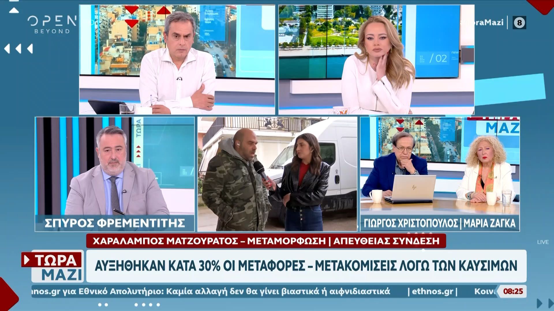 Αυξήθηκαν κατά 30% οι μεταφορές-μετακομίσεις λόγω των καυσίμων