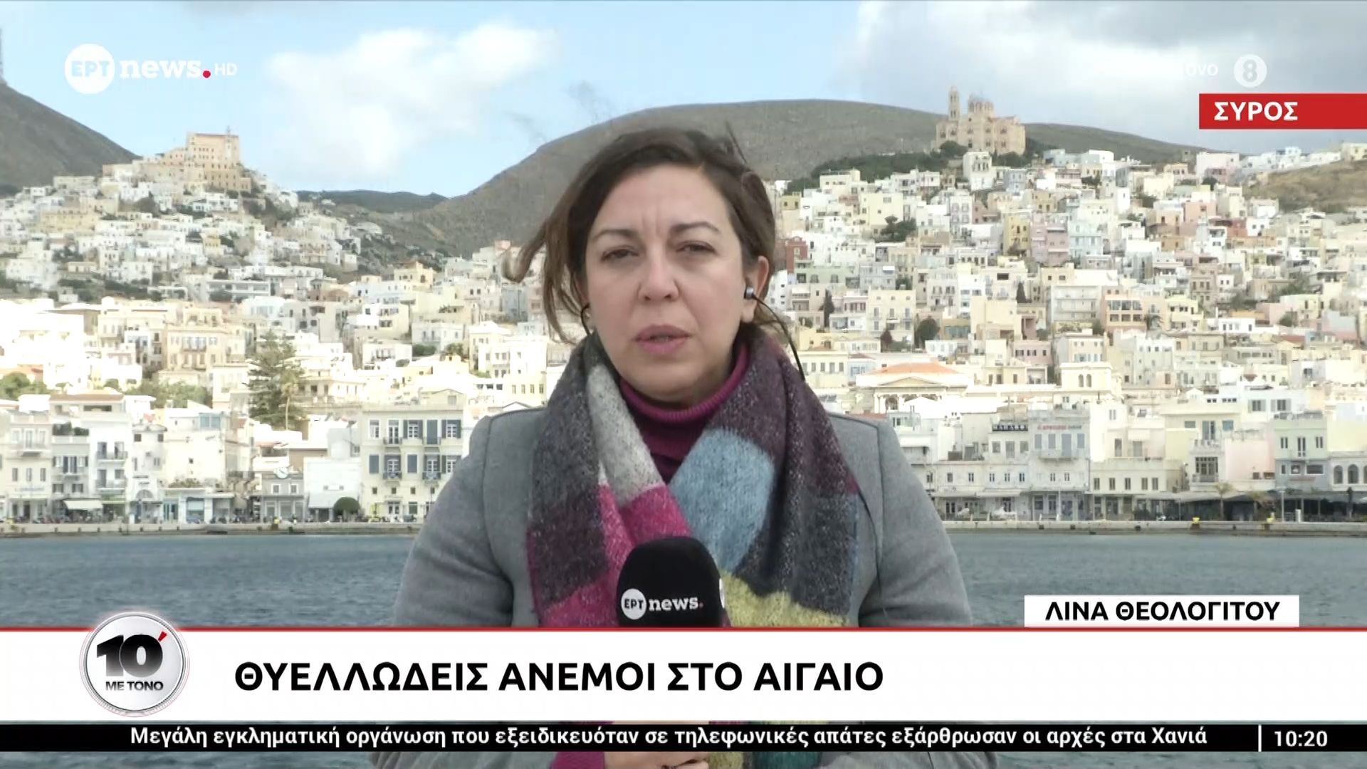 Θυελλώδεις άνεμοι στο Αιγαίο