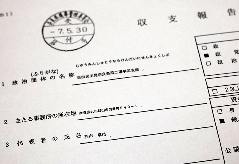 Religious donations in Japan slipping through political funding loophole