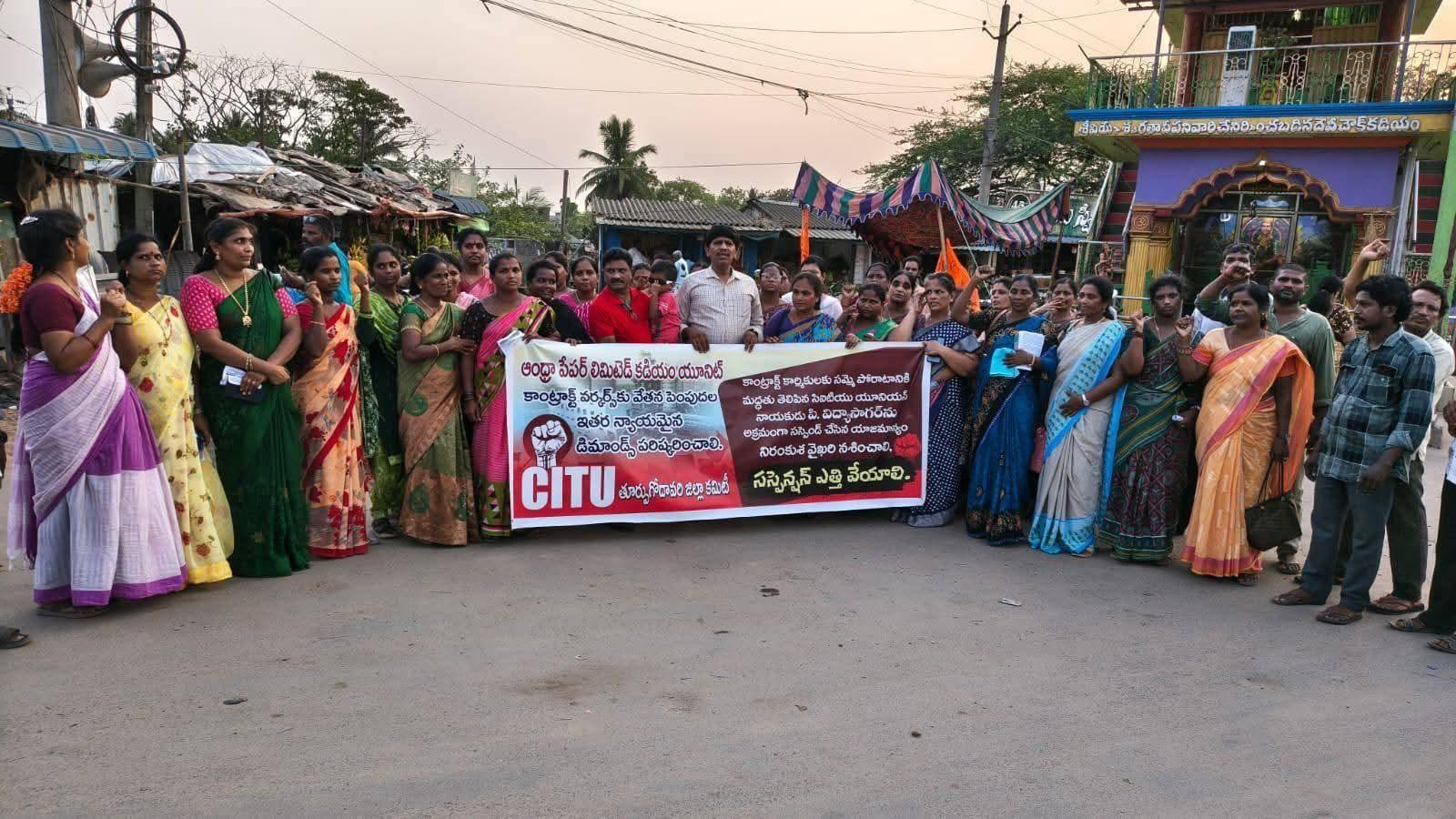 ఏపీ: జీతాలు పెంచాలంటూ కార్మికుల సమ్మె, ఆంధ్ర పేపర్‌ మిల్లును మూసేసిన ...