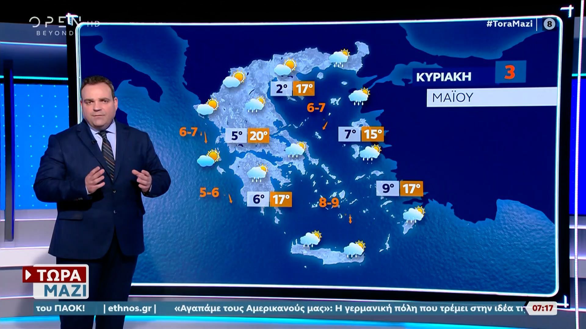Καιρός 03/05/2026: Με τον έντονα άστατο καιρό να περιορίζεται στα ...