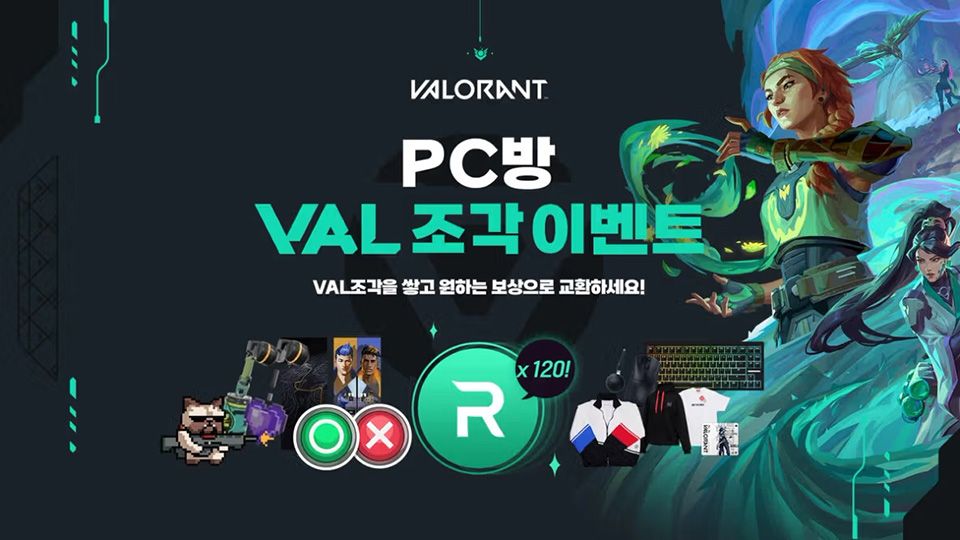 라이엇 게임즈, '발로란트' 액트 3 맞이 PC방 VAL조각 이벤트