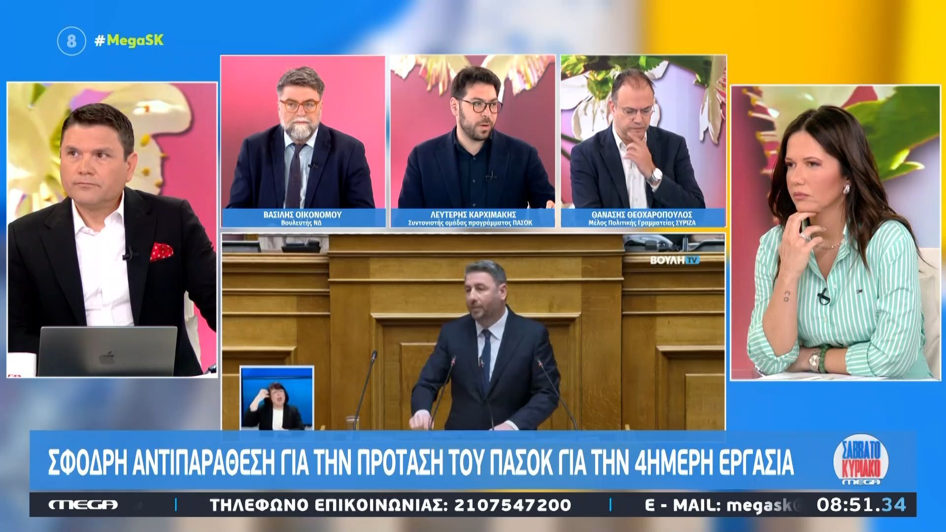 Θ. Θεοχαρόπουλος: «Ο ΣΥΡΙΖΑ έχει στο πρόγραμμά του την 4ημερη εργασία ...