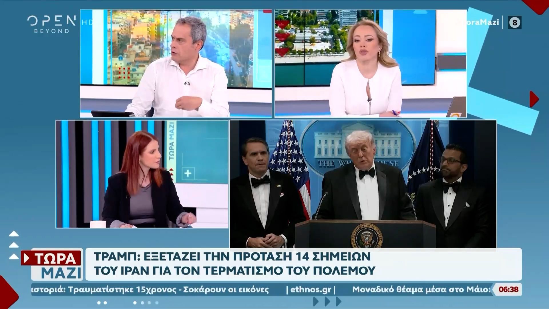 Τραμπ: Εξετάζει την πρόταση 14 σημείων του Ιράν για τον τερματισμό του ...