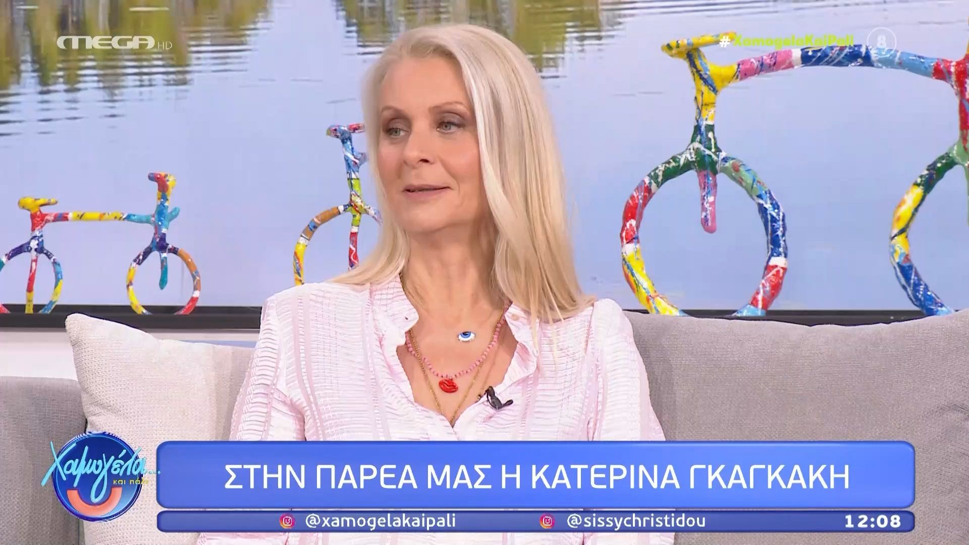 Η Κατερίνα Γκαγκάκη στο «Χαμογέλα και πάλι»