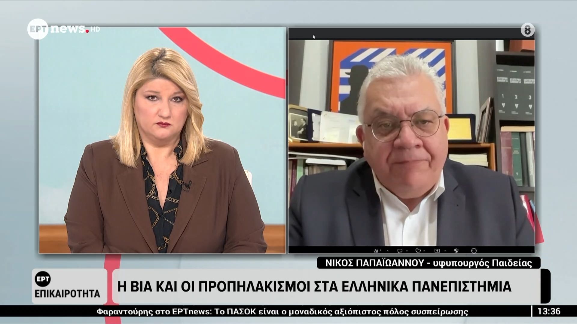 Ο υφυπουργός Παιδείας Νίκος Παπαϊωάννου στο ΕΡΤnews