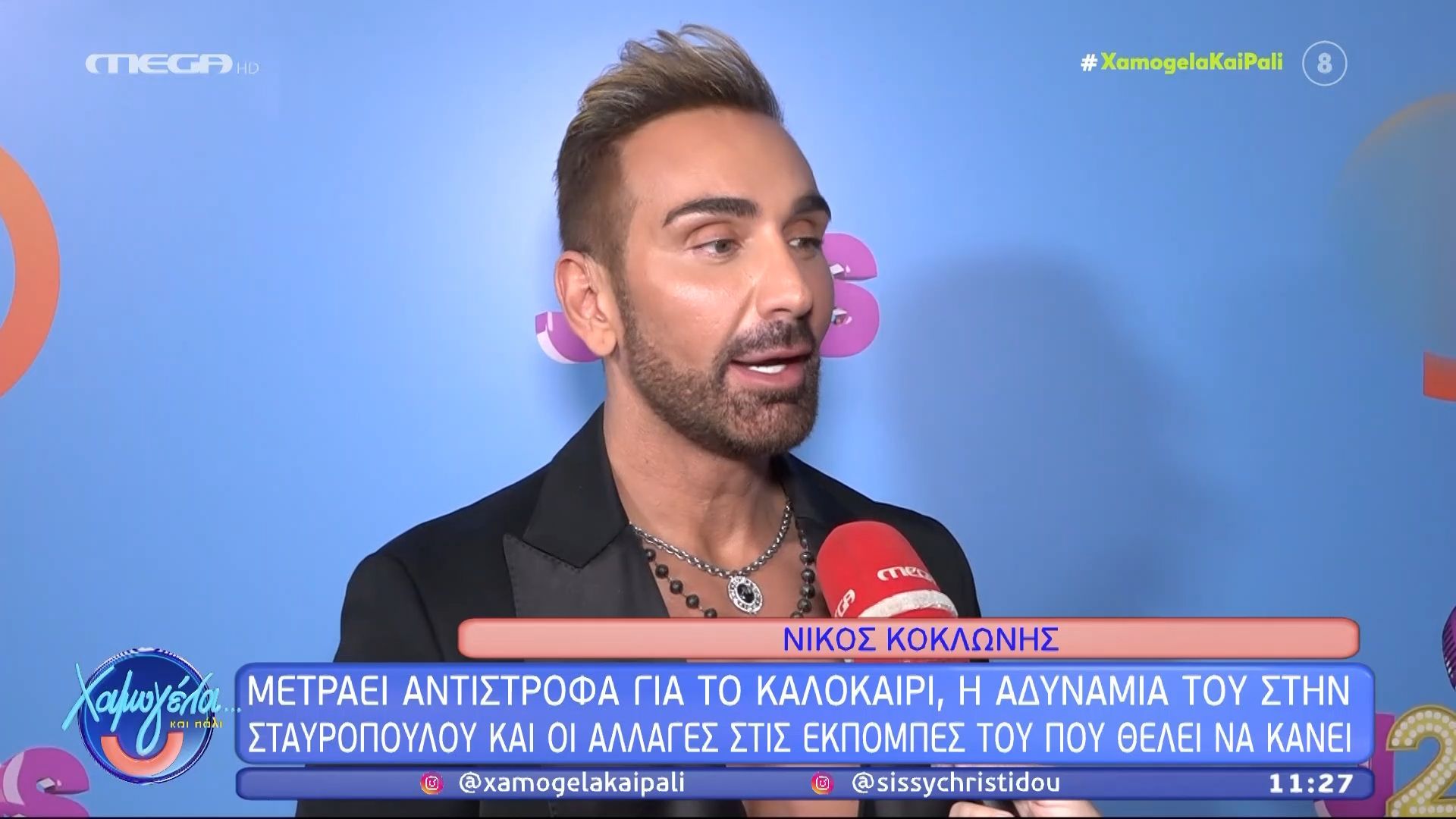 Ν. Κοκλώνης: «Πιστεύω θα με καλέσει η Δ. Μπάρκα, και αν δεν με καλέσει ...
