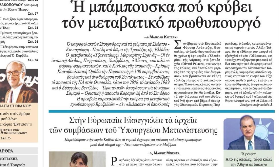 Ακης Σκέρτσος σε Μανώλη Κοττάκη: «Εχεις πάρει διαζύγιο από την αλήθεια»!