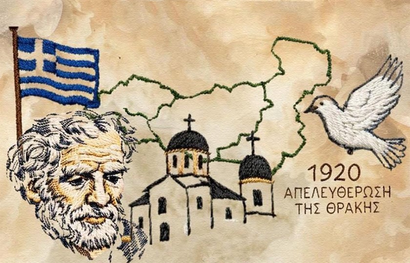 Ομοσπονδία Θρακικών Συλλόγων Ευρώπης: Στην τελική ευθεία οι ...