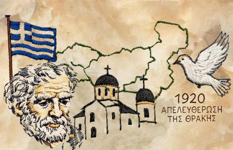 Ομοσπονδία Θρακικών Συλλόγων Ευρώπης: Στην τελική ευθεία οι ...