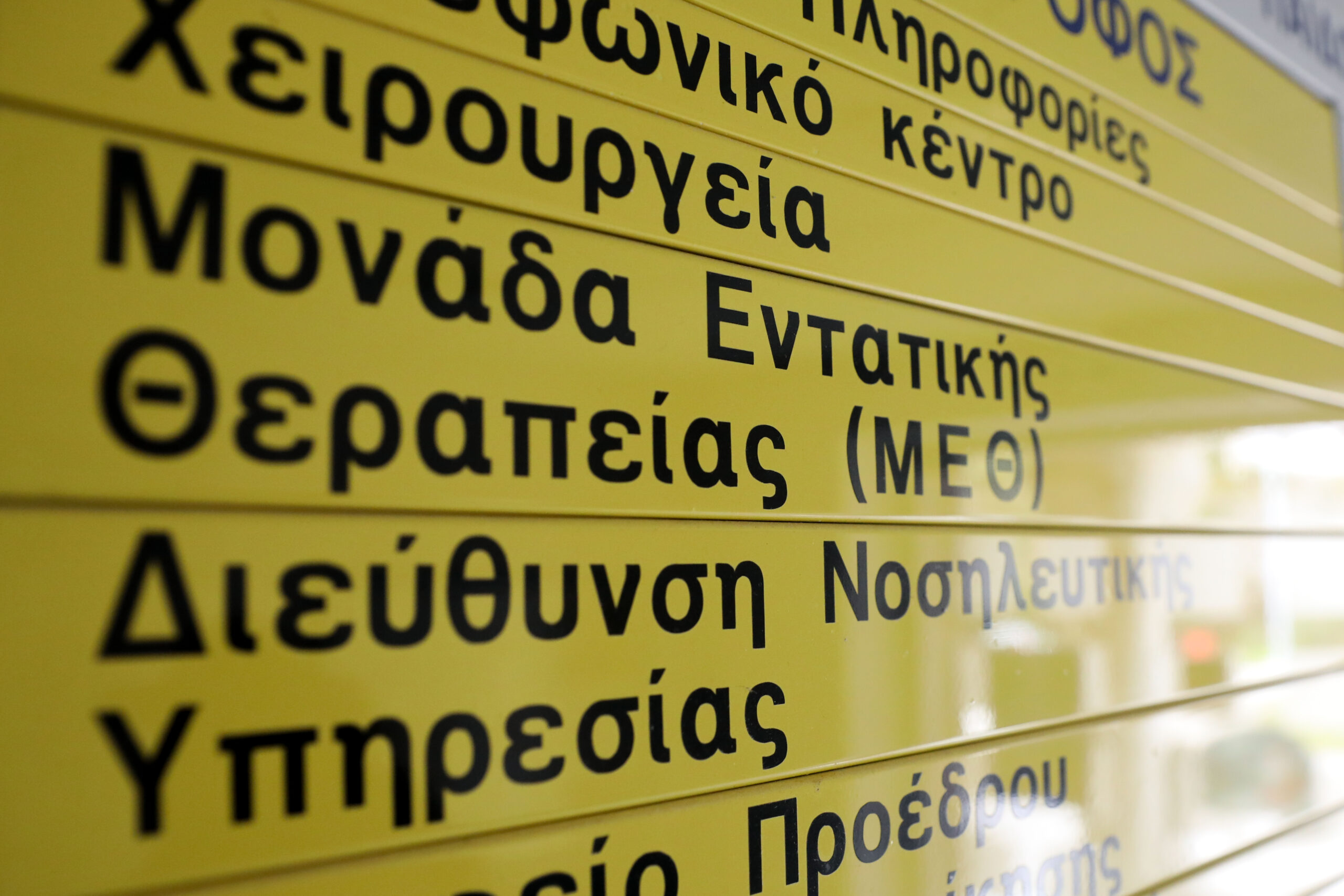 Ηράκλειο: Το 5χρονο παιδί αναρρώνει εκτός ΜΕΘ μετά από τραυματισμό σε ...