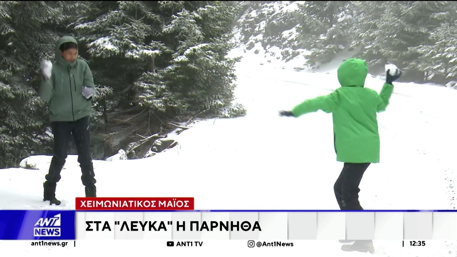 Χιόνια ακόμη και στην Αττική έφερε η ψυχρή εισβολή