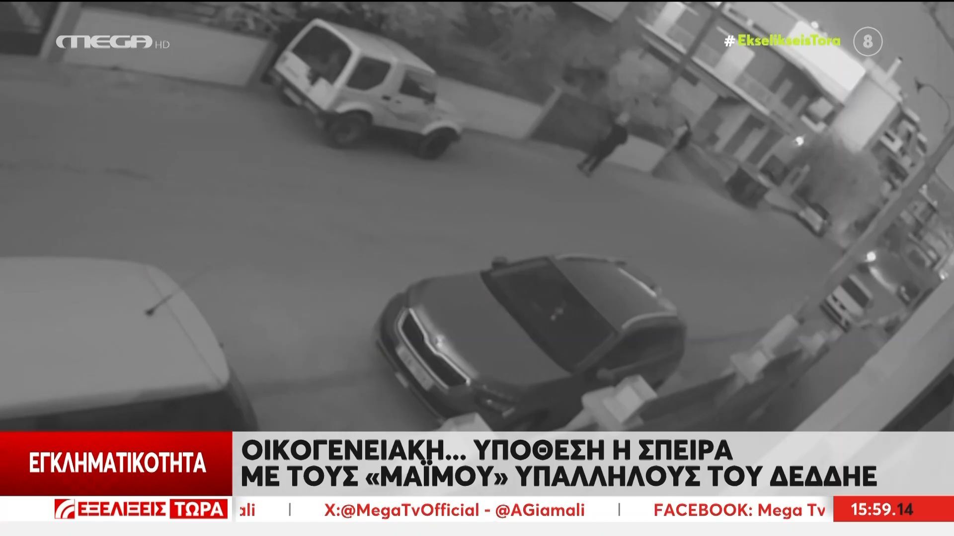 Οικογενειακή... υπόθεση η σπείρα με τους «μαϊμού» υπαλλήλους του ΔΕΔΔΗΕ