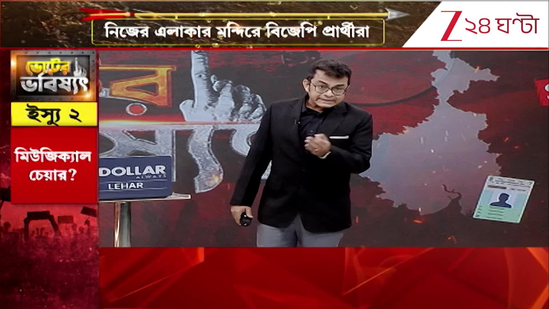 Kalighat OC | ফের কালীঘাট থানার ওসি বদল | Zee 24 Ghanta