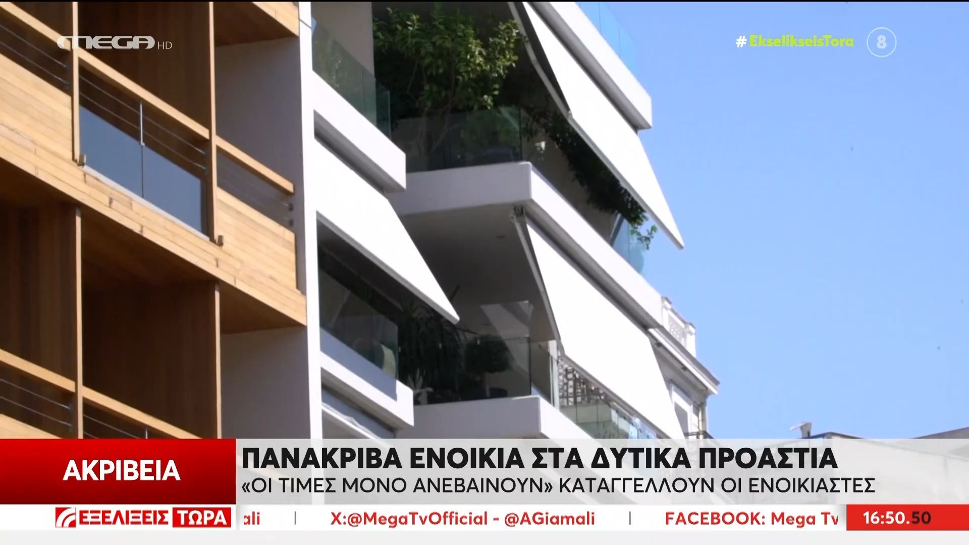 Ενοίκια από «χρυσάφι» ακόμα και στις πιο λαϊκές γειτονιές της Αθήνας