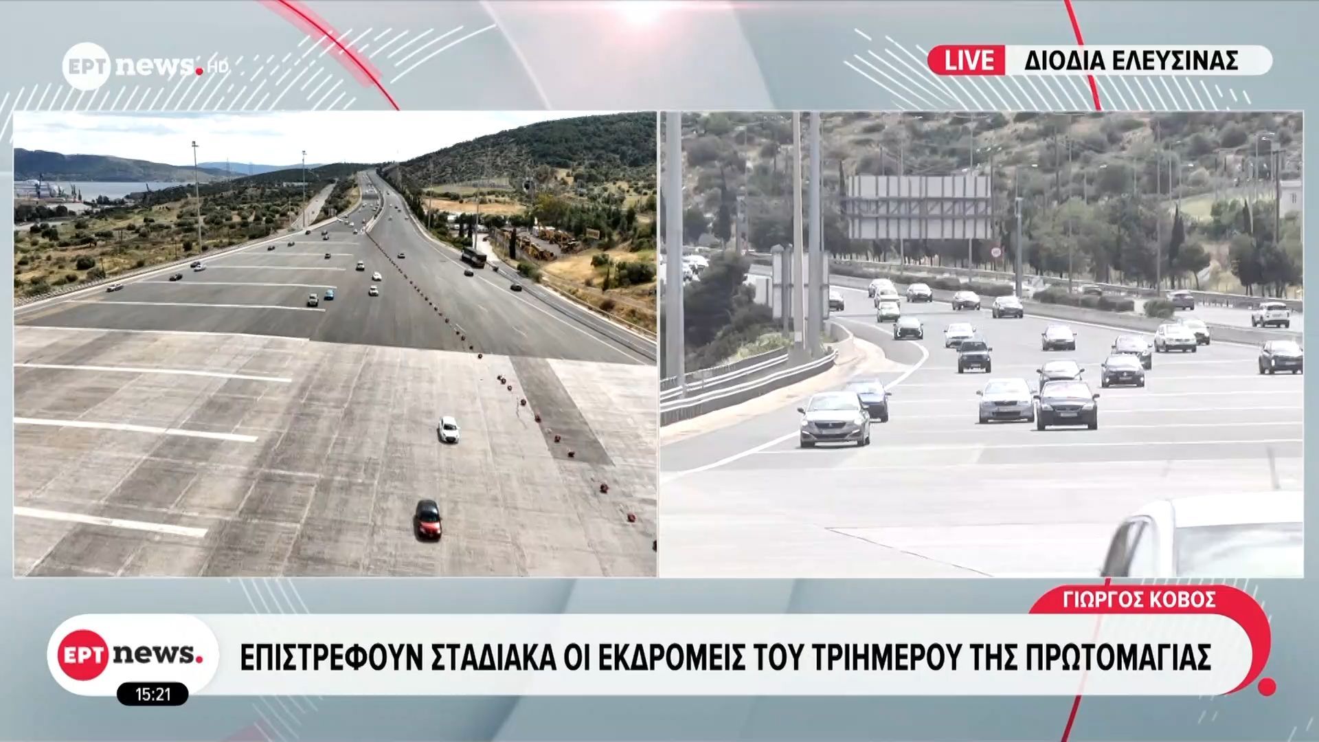 Επιστρέφουν σταδιακά οι εκδρομείς του τριημέρου της Πρωτομαγιάς