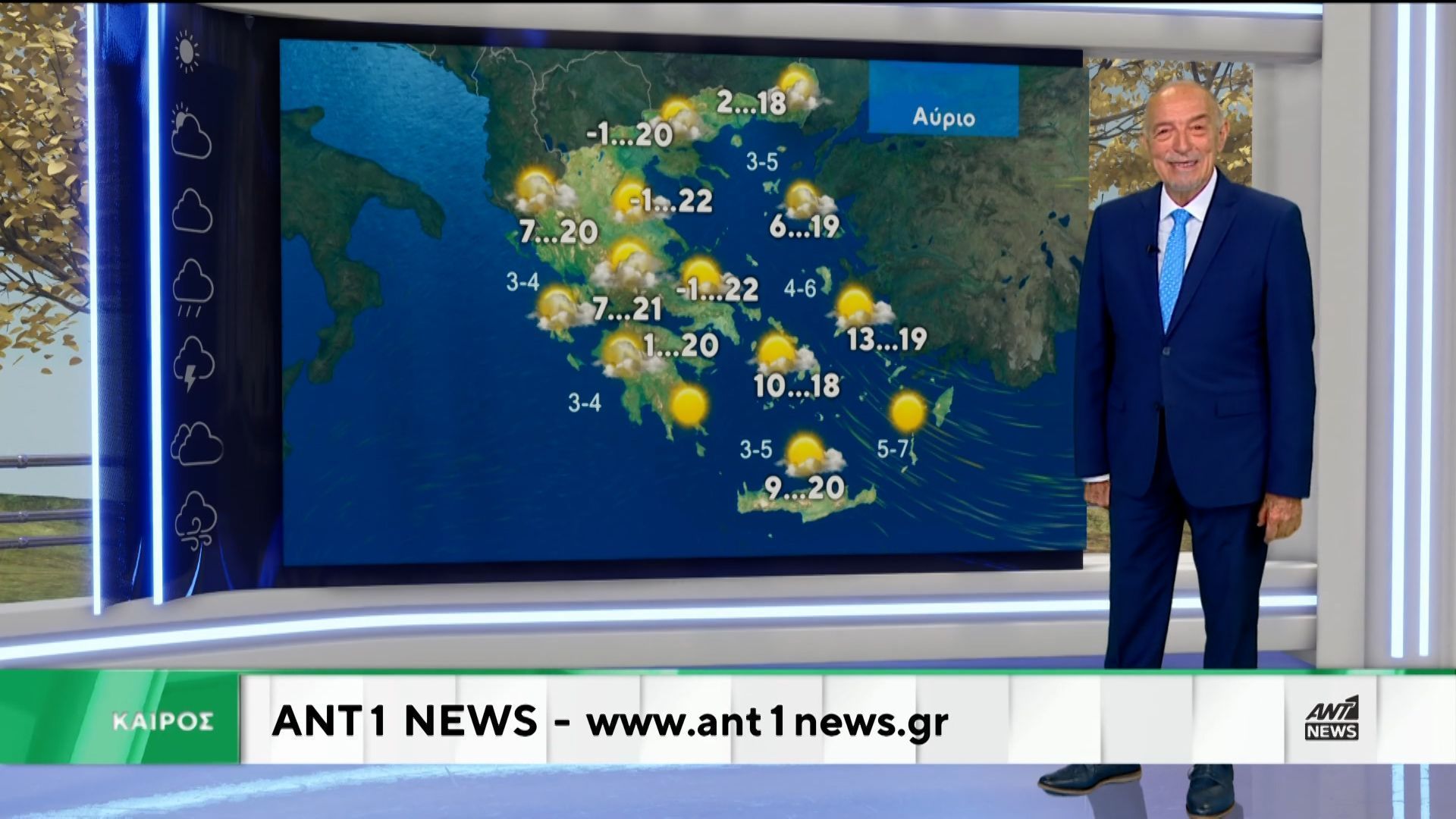 Δελτίο καιρού στις 13:15 – 03-05-2026