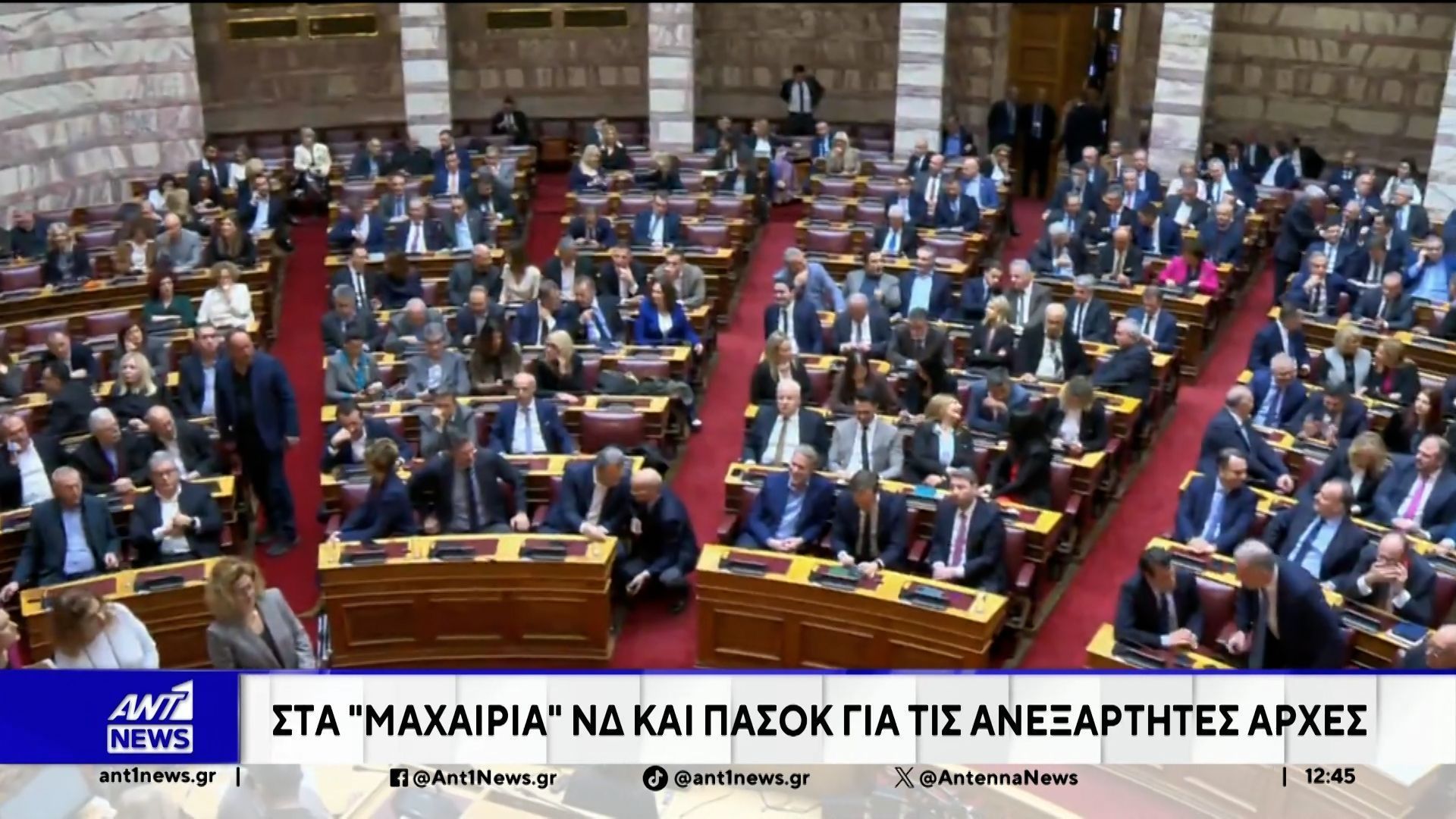 Πολιτική σύγκρουση εφ' όλης της ύλης μαίνεται μεταξύ κυβέρνησης και ...
