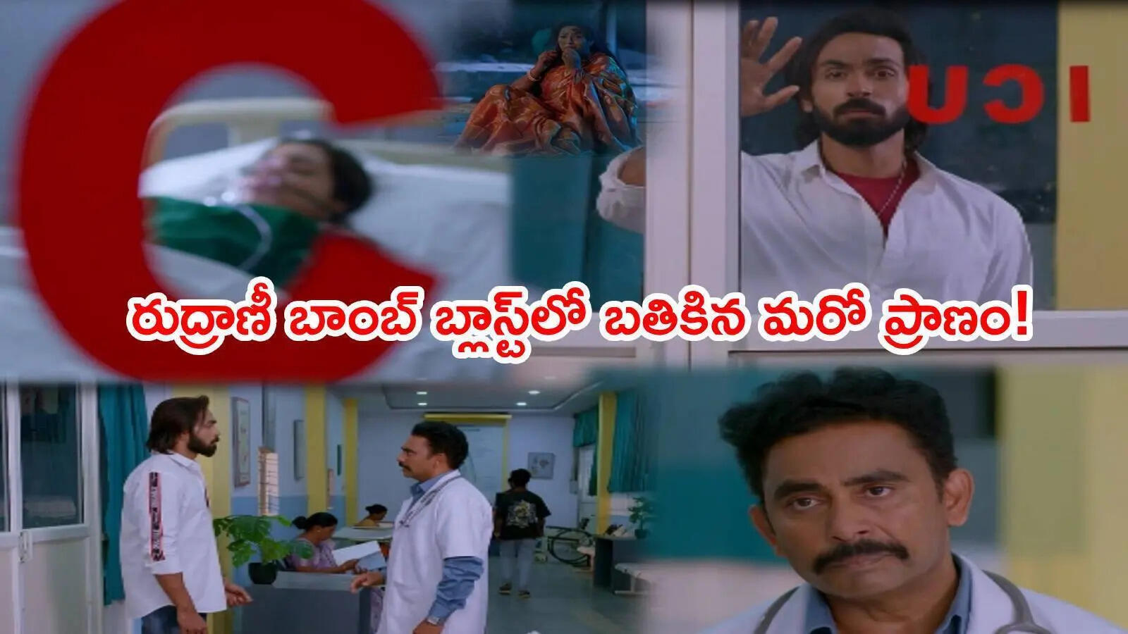 ‘స్వప్న బతికే ఉందా?’ రహస్యంగా వైద్యం చేయిస్తున్న రాజు.. ఐసీయూ ముందు ...