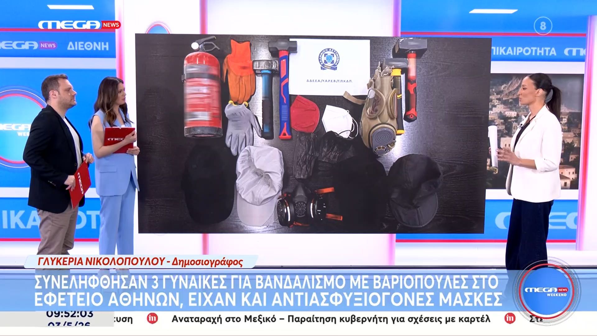 Συνελήφθησαν τρεις γυναίκες για βανδαλισμό με βαριοπούλες στο Εφετείο ...