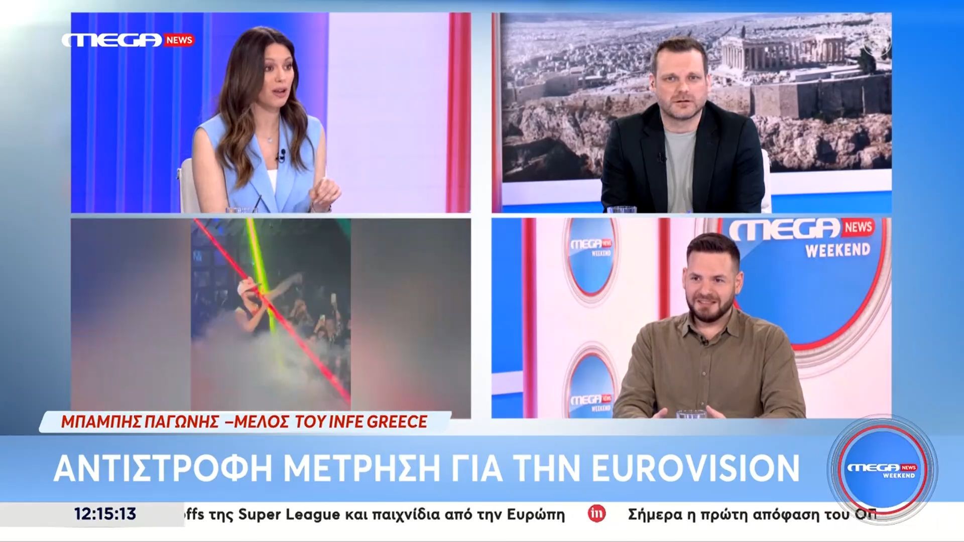 Αντίστροφη μέτρηση για τη Eurovision