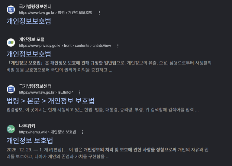 "지워달라" vs "알 권리"…나무위키 삭제 요청 10년 새 25배, 제도는 제자리