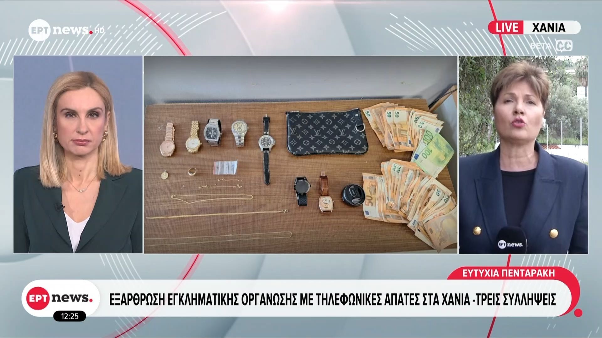 Εξάρθρωση εγκληματικής οργάνωσης με τηλεφωνικές απάτες στα Χανιά ...