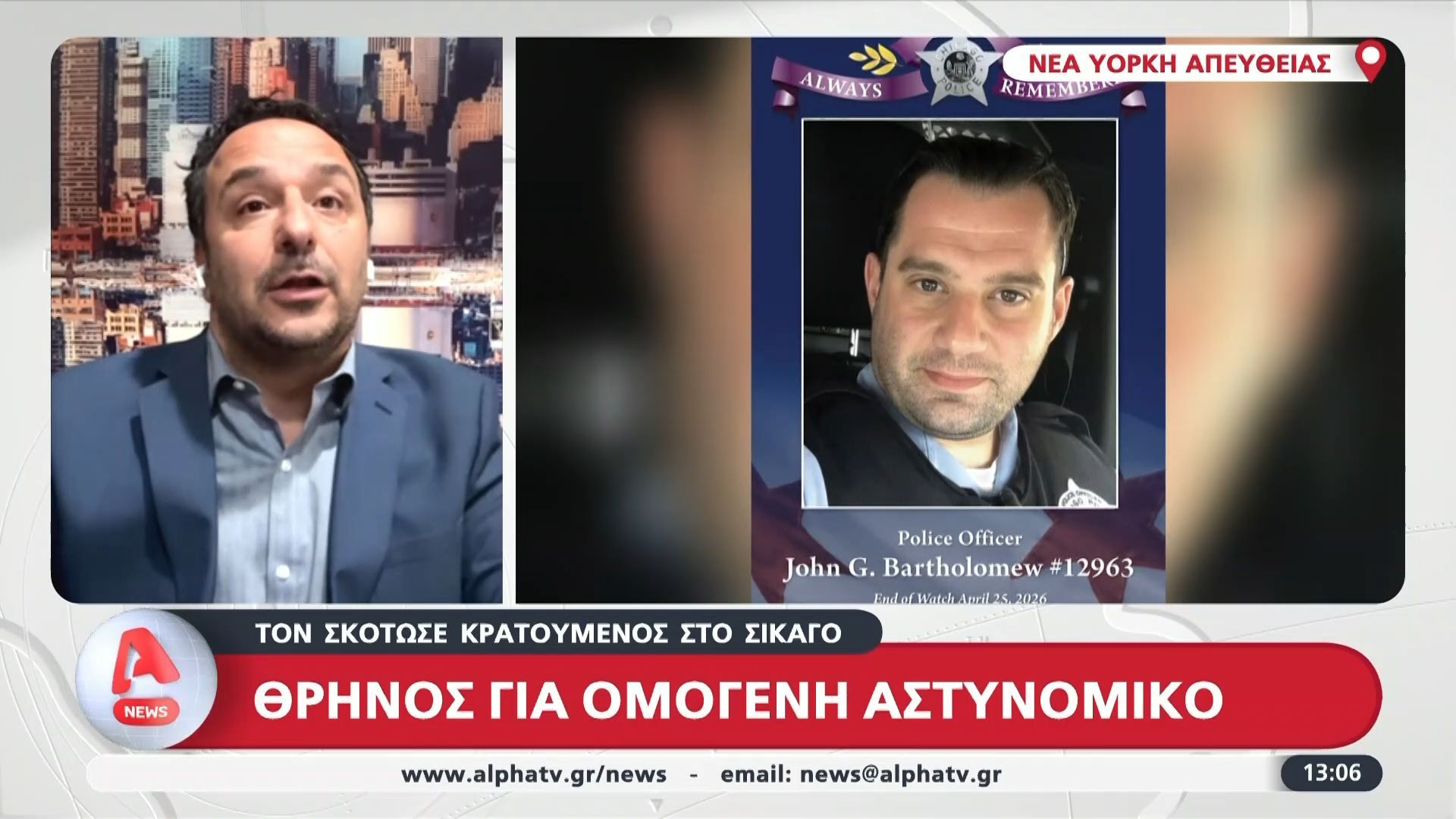 Θρήνος για ομογενή αστυνομικό - Τον σκότωσε κρατούμενος στο Σικάγο