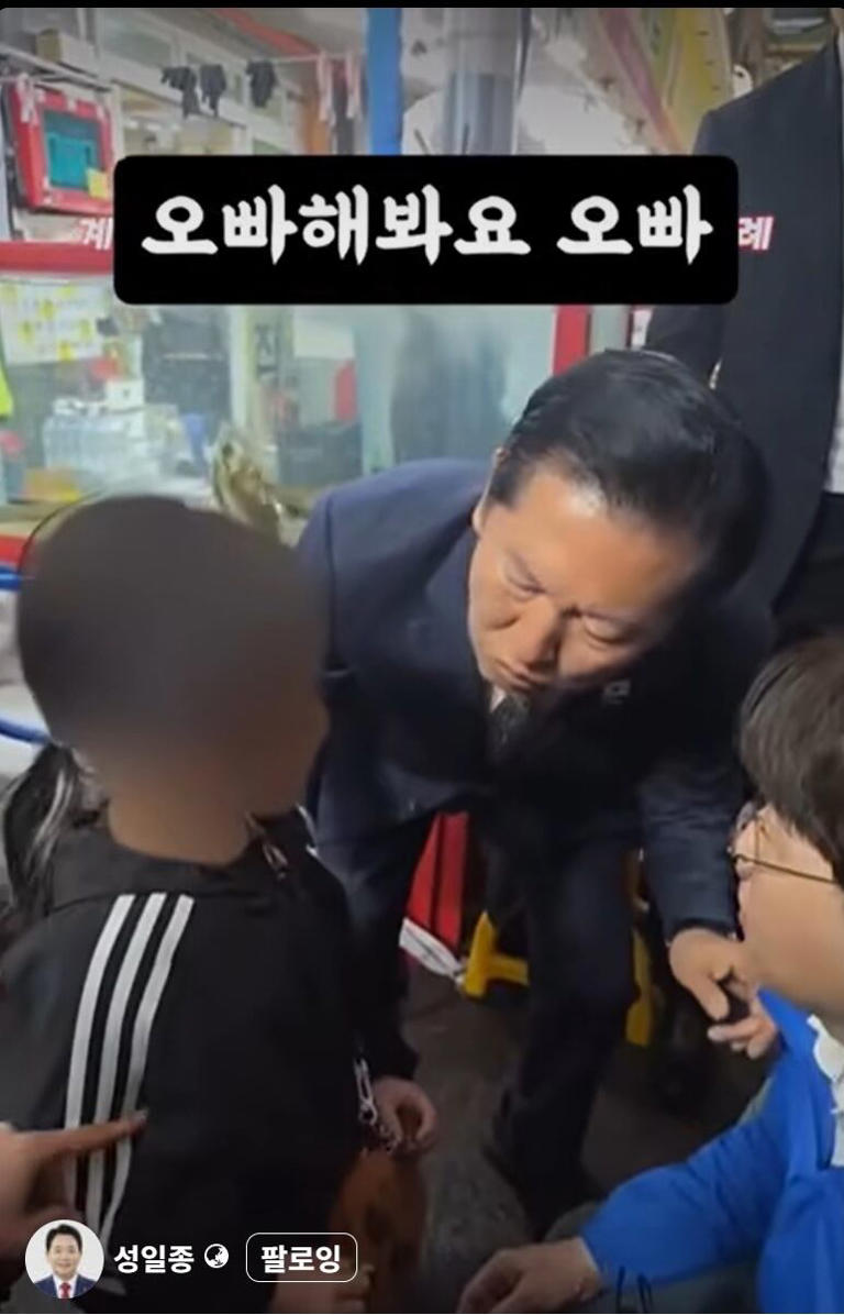 People Power Party condemns Democratic leader's 'child harassment' over ...