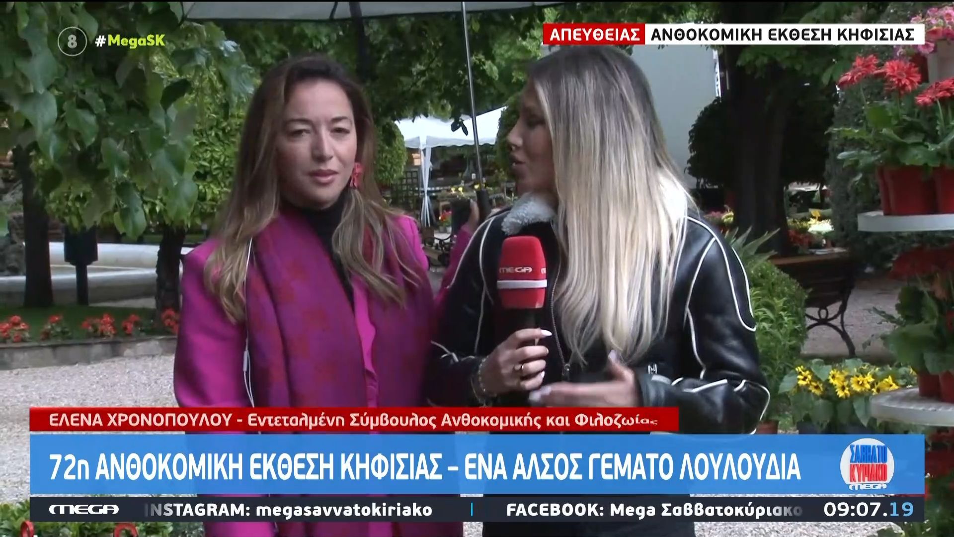 72η Ανθοκομική έκθεση Κηφισιάς - Ένα άλσος γεμάτο λουλούδια